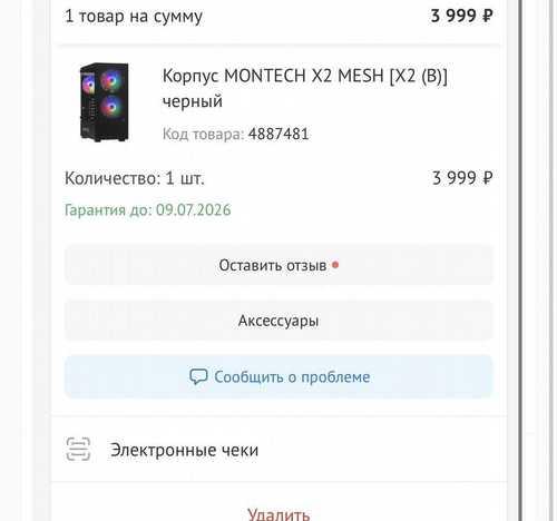 Корпус montech x2 mesh