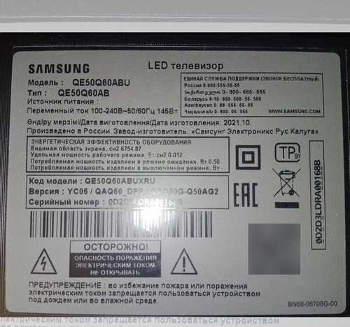 Телевизор samsung QE50Q60ABU на запчасти