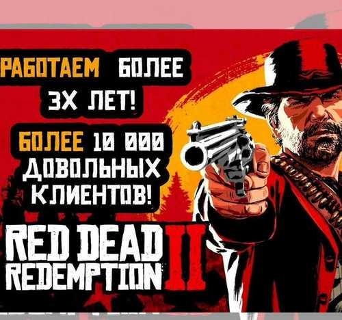 Red Dead Redemption 2 для Xbox