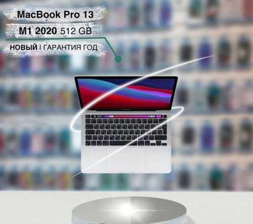MacBook Pro 13 m1 2020 512gb Silver (запечатан)