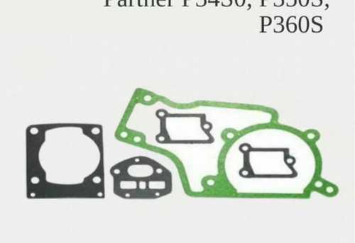 Набор прокладок для бензопилы partner P34S0, P350S