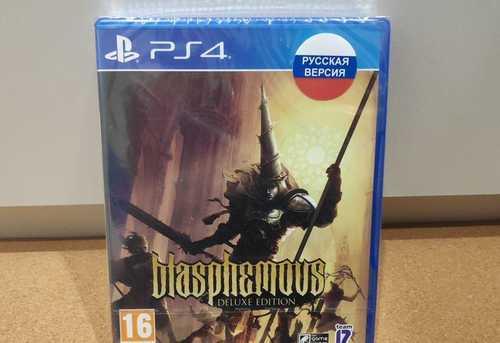 Blasphemous Deluxe Edition PS4(Новый)