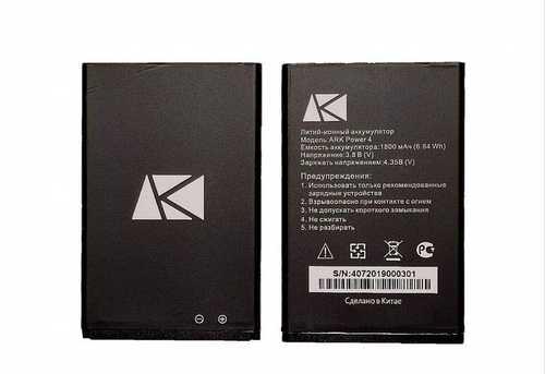 Аккумулятор для ARK Power 4