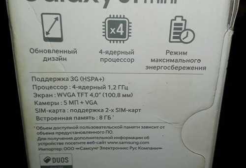 Коробка от samsung Galaxy J1 Mini