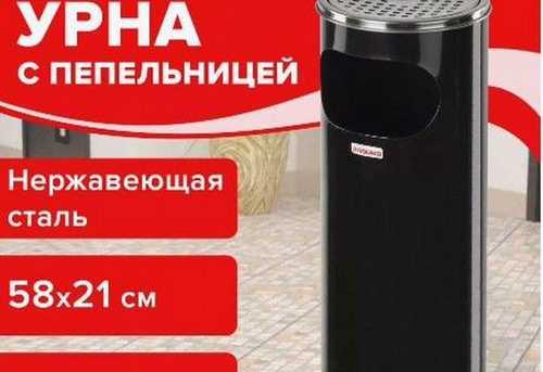 Урна для мусора уличная с пепельницей