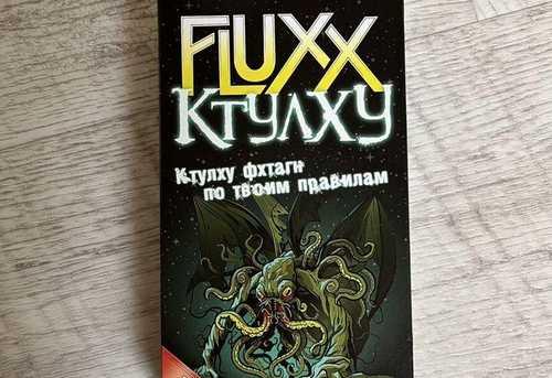 Fluxx Ктулху Настольная игра (новая) для Хэллоуина
