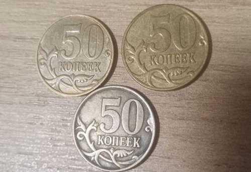 Монеты 50 копеек 2007год