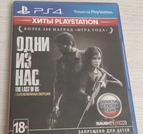 Диск на ps4 Одни из нас