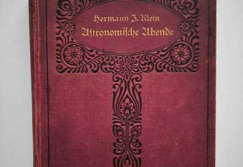 Старинные антикварные книги Кляйн Бокаччо Стендаль