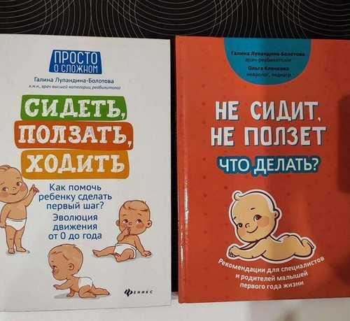 Книги по моторному развитию ребенка