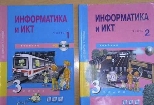 Учебник перспективная начальная школа 3 и 4 класс