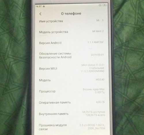 Xiaomi Mi Max 2, 4/128 ГБ