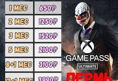 Xbox game pass ultimate+ payday 3 мес Тверь