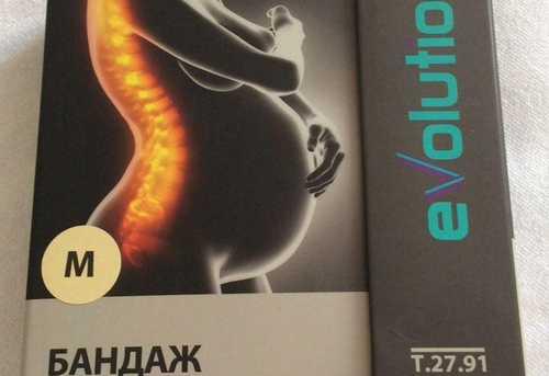 Бандаж для беременных дородовой и послеродовой