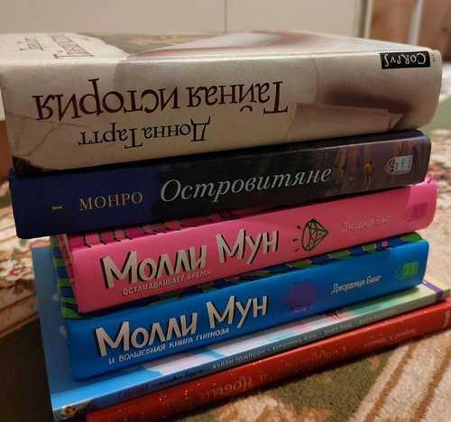 Шесть книг (продано)