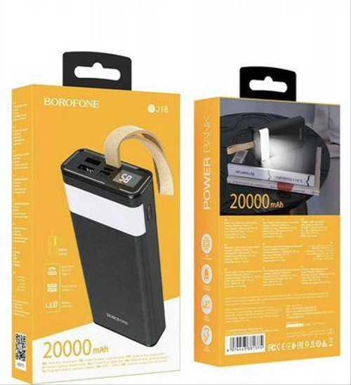 Повербанк 20000 mah borofone bj18