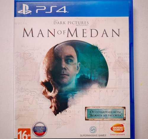 Man of Medan PS4 Русская версия