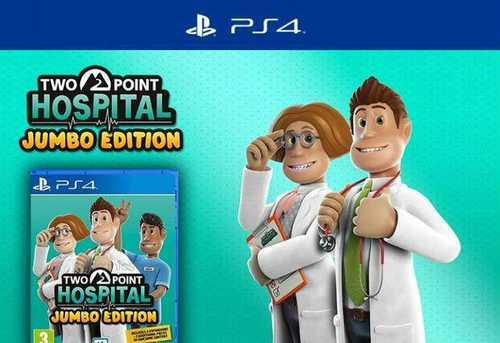 Игра Two Poin Hospital Ps4,Ps5