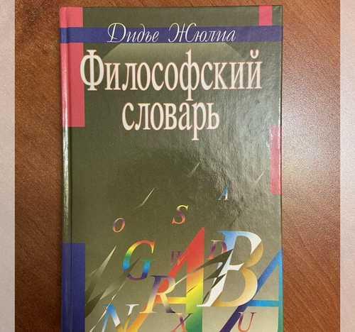 Книги по философии для вузов