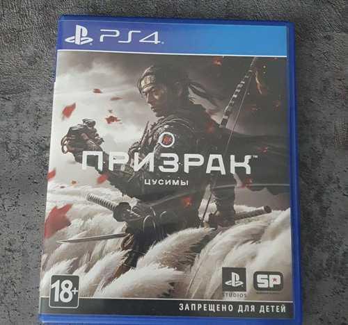 Ghost of tsushima/ Призрак Цусимы