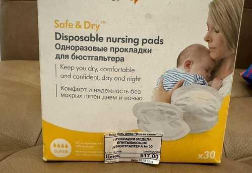 Одноразовые прокладки для бюстгалтера
