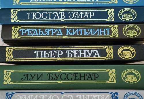 Сборник книг Библиотека вокруг света