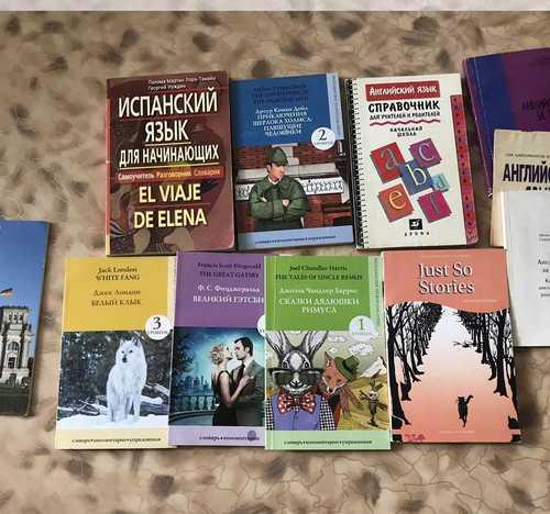 Самоучители и книги на английском