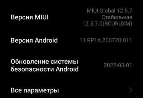 Обменяю android на iPhone