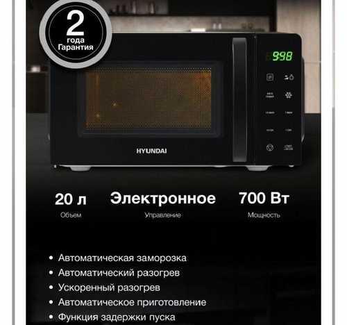 Свч микроволновая печь D3030