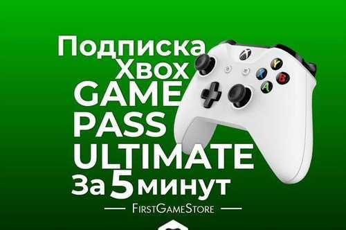 Подписка Xbox Game Pass