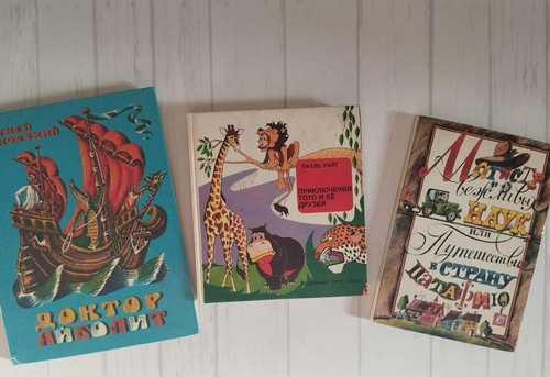 Книги для детей советские издания