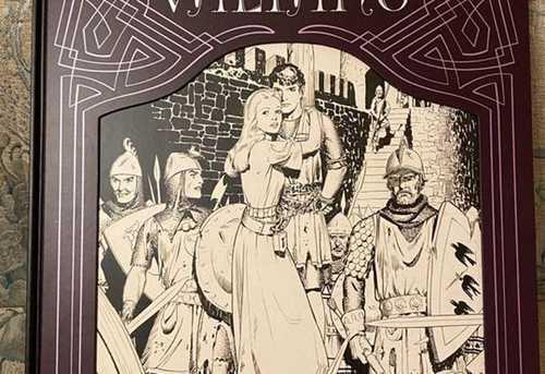 Prince Valiant - Hal Foster Комикс