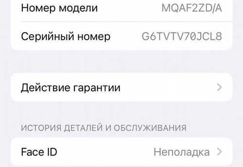 iPhone X, 256 ГБ