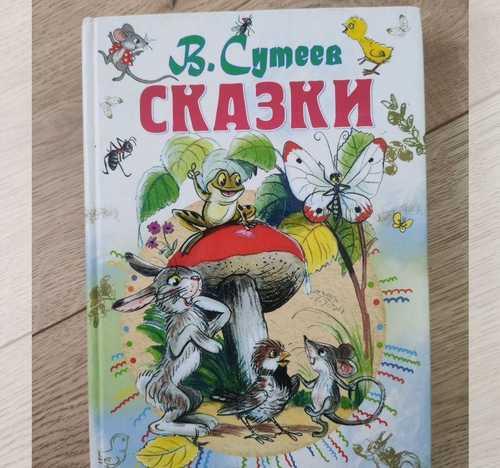 Детские книжки