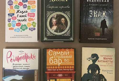 Книги в твердой обложке