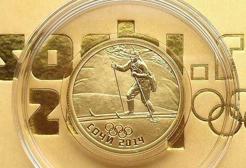 50 рублей Сочи 2014 Биатлон Золото 999 Сертификат