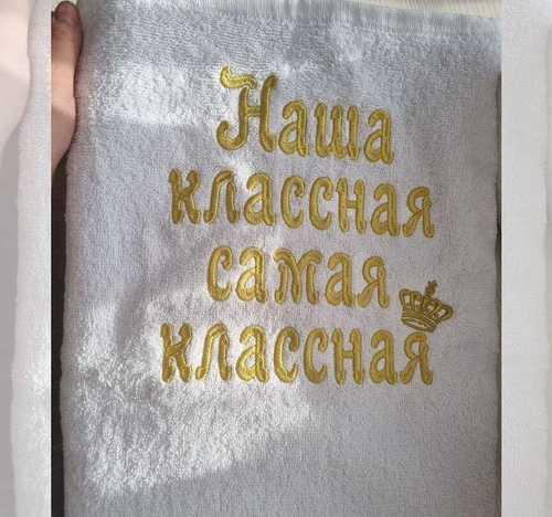 Полотенце