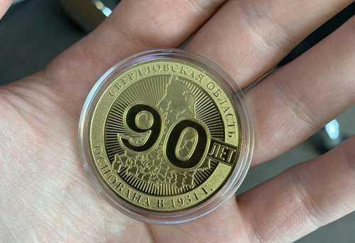 Юбилейная монета Свердловской области