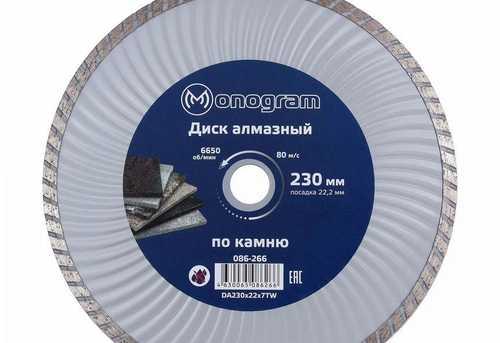 Диск алмазный турбированный по камню 230 мм