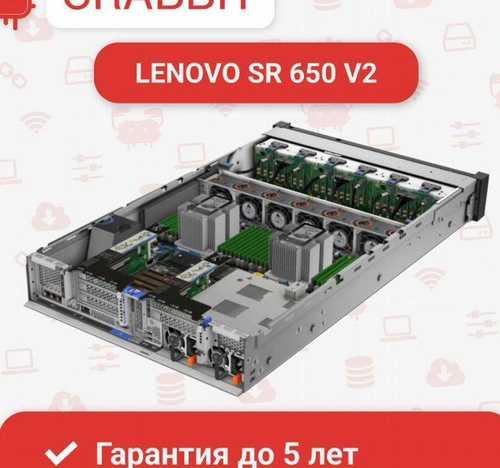 Сервер Lenovo SR650 V2