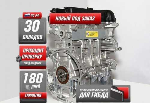 Двигатель G4FA новый Kia Ceed