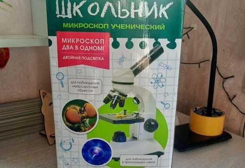 Микроскоп Школьник
