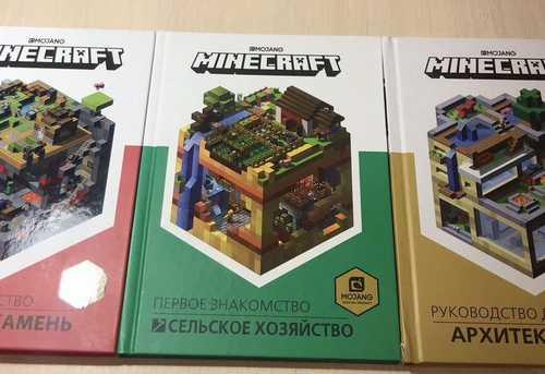 Minecraft книги