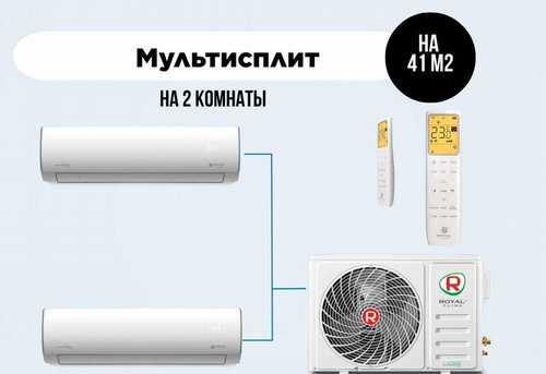 Мульти сплит система с установкой (VRF) Москва