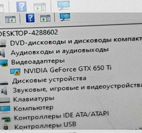 GTX 650 ti не рабочая
