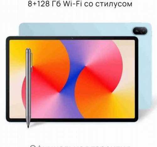 Планшет huawei MatePad SE 11" 8+128 Гб Wi-Fi