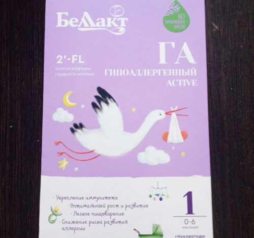 Смесь беллакт га