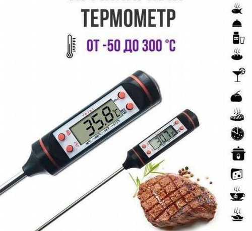 Электронный кулинарный термометр/кухоный