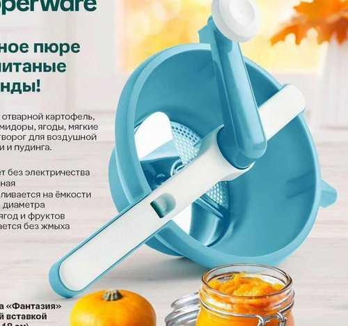 Мельница Фантазия tupperware