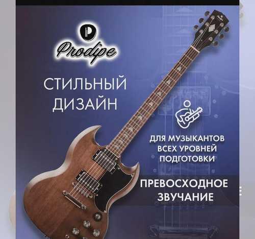 Электрогитара Prodipe GS300 SG Brown